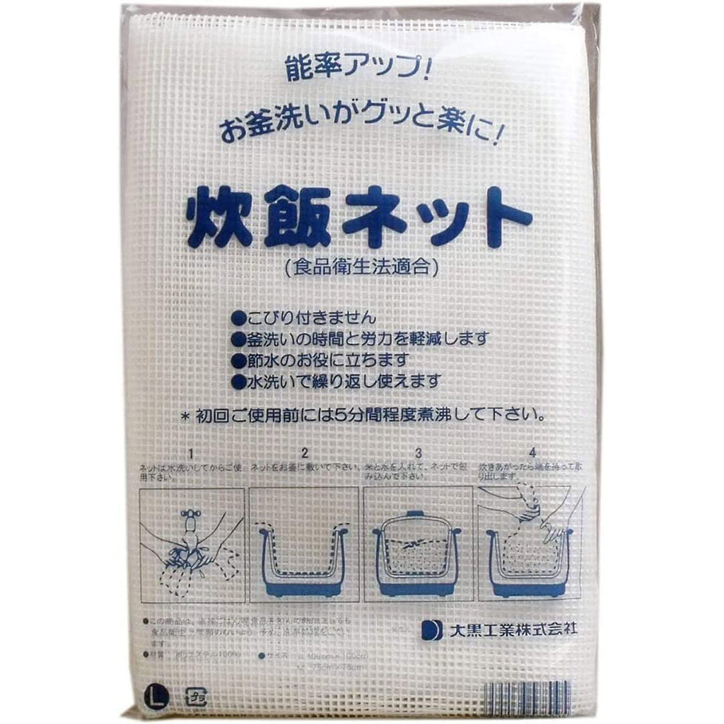 Rice Net Rice Cooker Polyester Napkin Reusable – Tikusan Japan Store